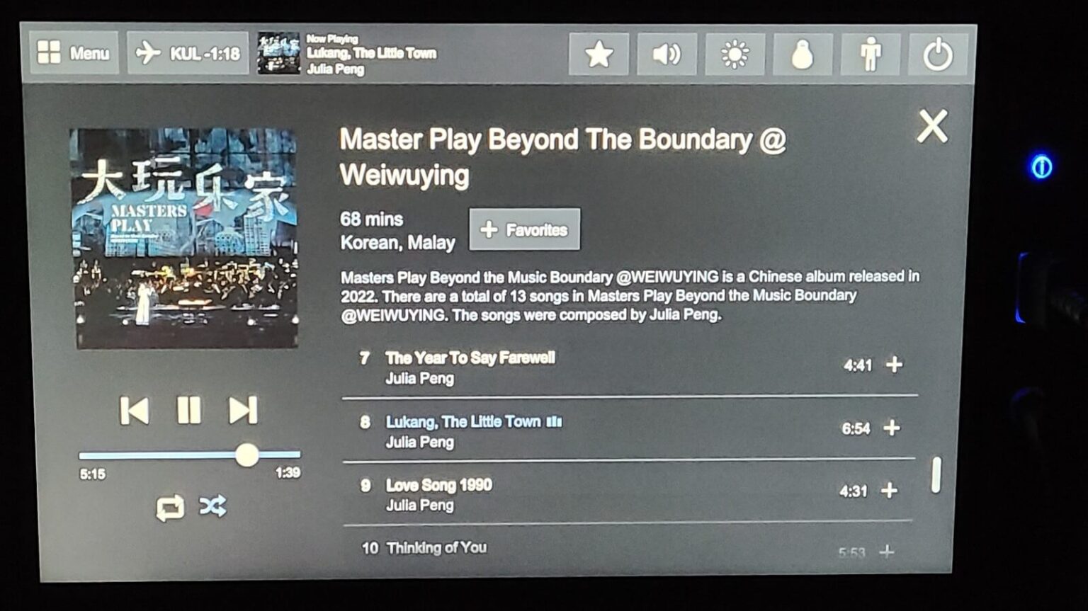 馬來西亞航空MH367、366台北TPE-吉隆坡KUL飛行紀錄[A332 & A333經濟艙] - 柏C的電影雜記